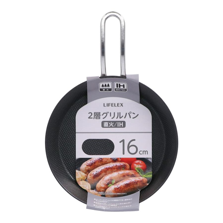 コーナン オリジナル LIFELEX 2層グリルパン 16cm KHK05−1657 : コーナンeショップ Yahoo!ショッピング店 - 通販 - Yahoo!ショッピング