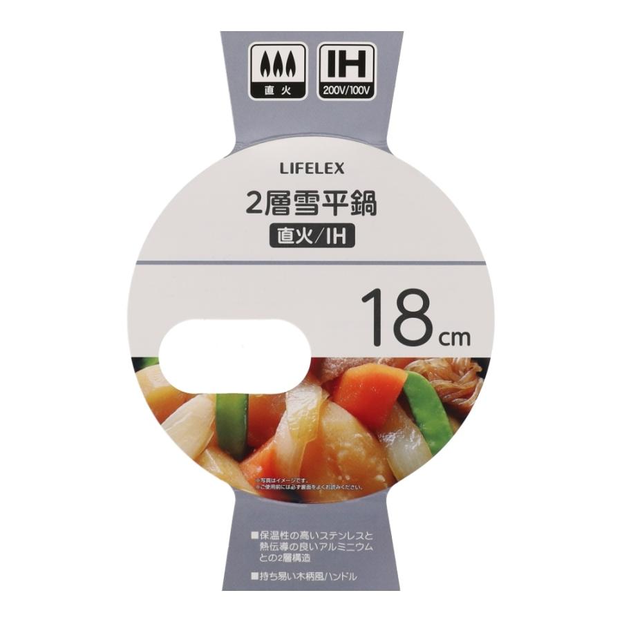ブランド登録なし コーナン オリジナル LIFELEX 2層雪平鍋18cm KHK05ー3330 約幅197x奥行348x高さ110mm : コーナンeショップ Yahoo!ショッピング店 ...