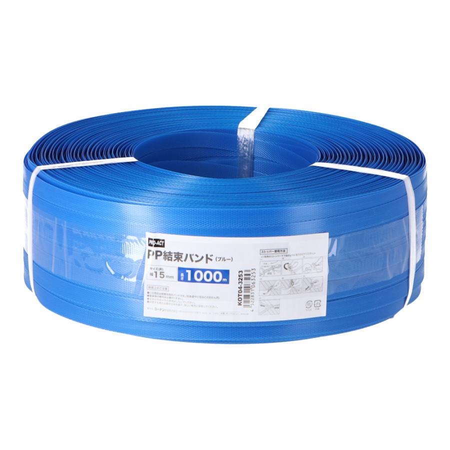 コーナン オリジナル PROACT PPバンド1000m ブルー KOT04−3253 : コーナンeショップ Yahoo!ショッピング店 - 通販 - Yahoo!ショッピング