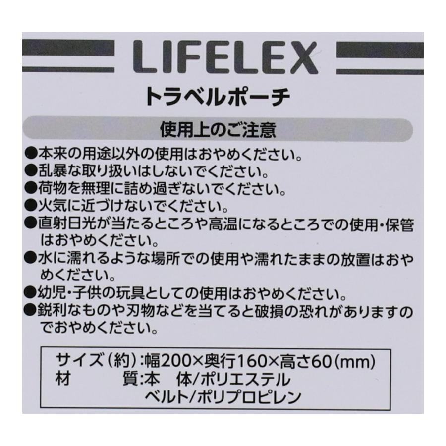 コーナン オリジナル LIFELEX トラベルポーチ SY19−3376BK : コーナンeショップ Yahoo!ショッピング店 - 通販 - Yahoo!ショッピング