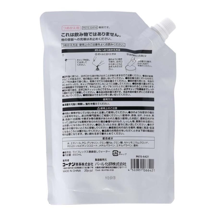 コーナン オリジナル LIFELEX 寝ぐせ直しウォーター PK15−6421 : コーナンeショップ Yahoo!ショッピング店 - 通販 - Yahoo!ショッピング