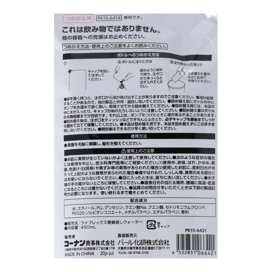 コーナン オリジナル LIFELEX 寝ぐせ直しウォーター PK15−6421 : コーナンeショップ Yahoo!ショッピング店 - 通販 - Yahoo!ショッピング