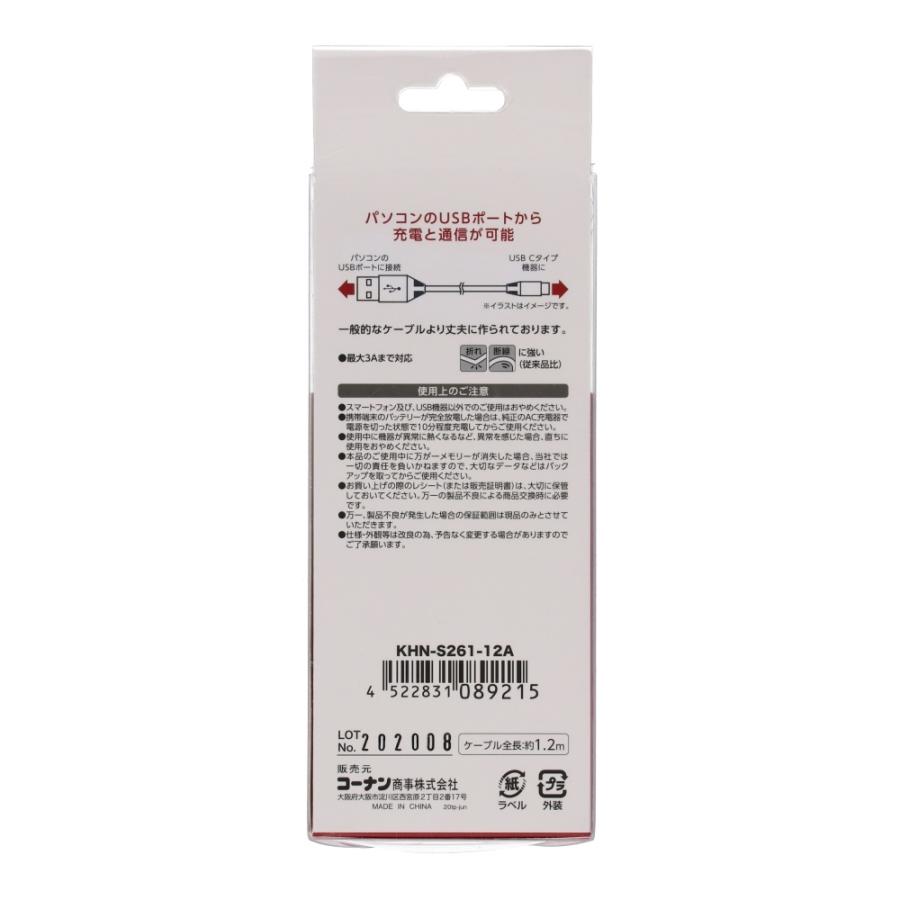 コーナン オリジナル PortTech 高屈曲タイプC KHN−S261−12A : コーナンeショップ Yahoo!ショッピング店 - 通販 ...