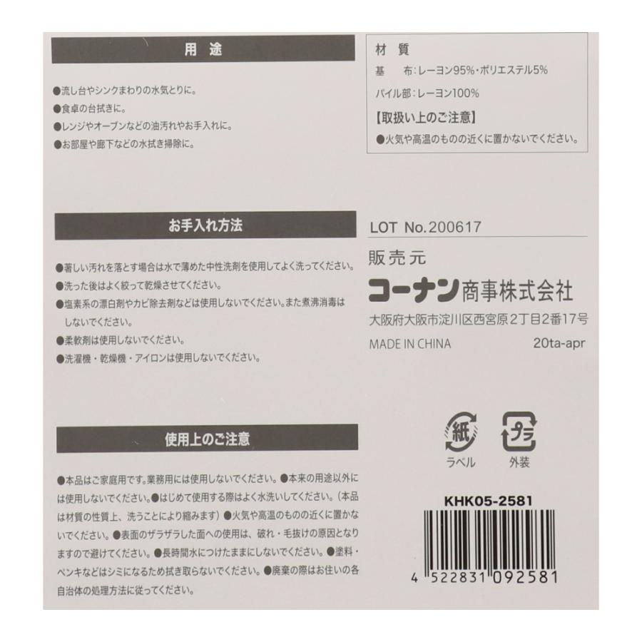 コーナン オリジナル LIFELEX 水だけお掃除クロス 3P KHK05−2581 ホワイト : コーナンeショップ Yahoo!ショッピング店 - 通販 - Yahoo!ショッピング