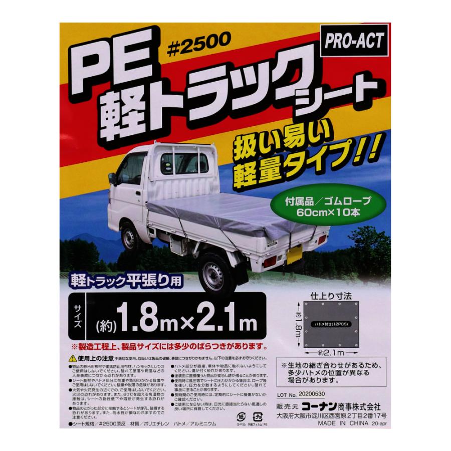 コーナン オリジナル PROACT 軽トラック用シート KTS−251821 : コーナンeショップ Yahoo!ショッピング店 - 通販 - Yahoo!ショッピング