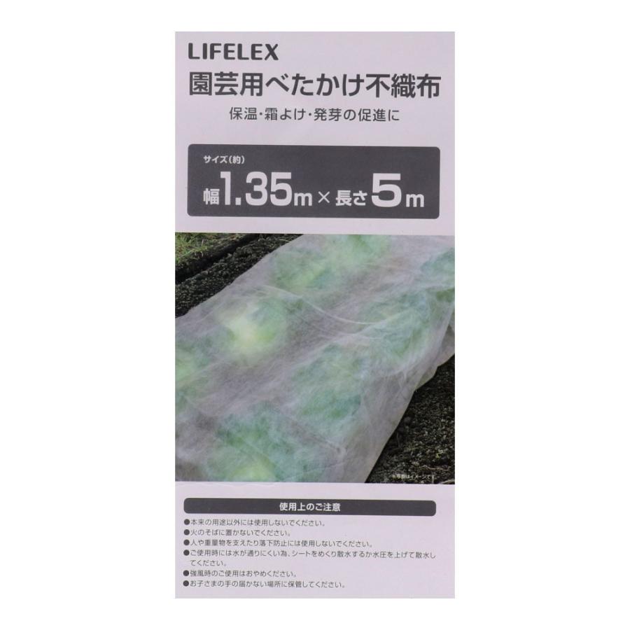 コーナン オリジナル LIFELEX 園芸用べたかけ不織布 1．35×5m : コーナンeショップ Yahoo!ショッピング店 - 通販 - Yahoo!ショッピング