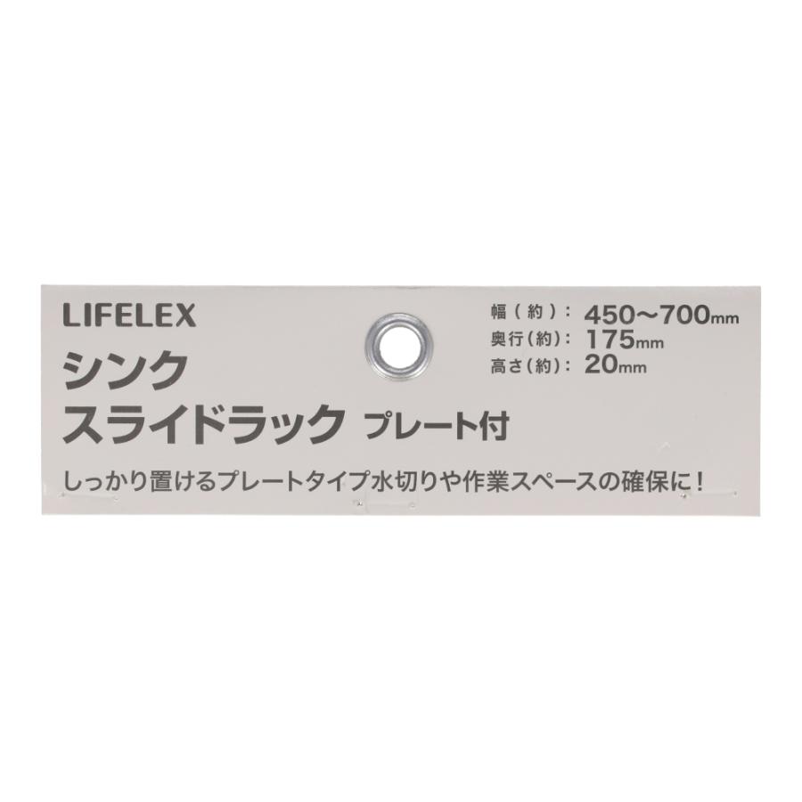 コーナン オリジナル LIFELEX シンクスライドラック プレート付 KHH05−7818 : コーナンeショップ Yahoo!ショッピング店 - 通販 - Yahoo!ショッピング