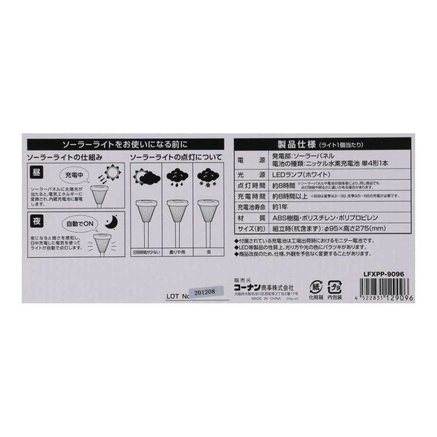 コーナン オリジナル LIFELEX ソーラーライト3P LFX−PP−9096 約幅95×奥行95×高さ×275mm : コーナンeショップ Yahoo!ショッピング店 - 通販 ...