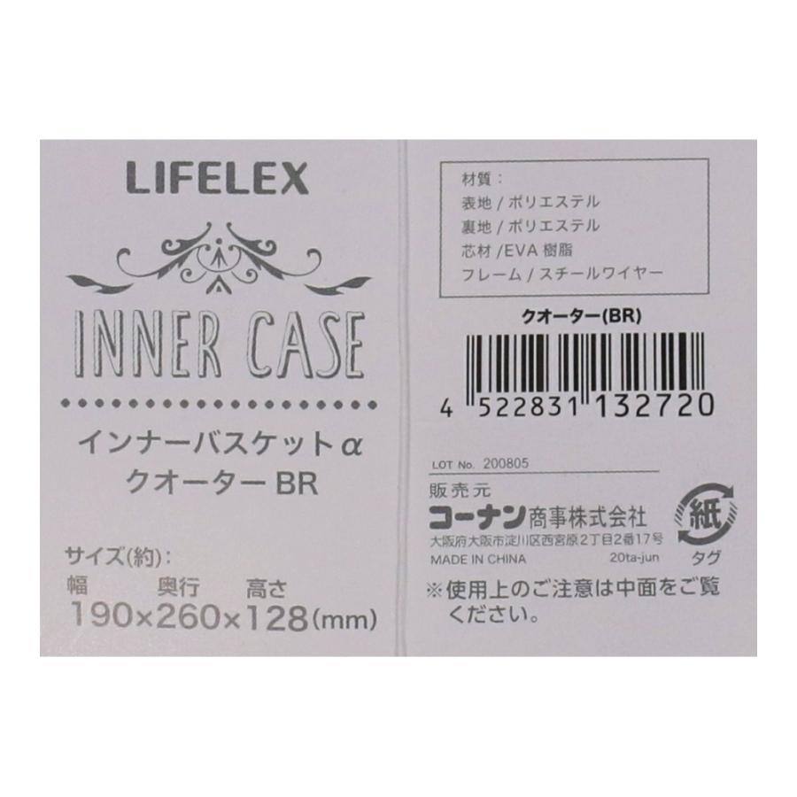 コーナン オリジナル LIFELEX インナーバスケットα クォーター BR ブラウン＆ベージュ 約幅19×奥行26×高さ12．8cm :4522831132720:コーナンeショップ ...