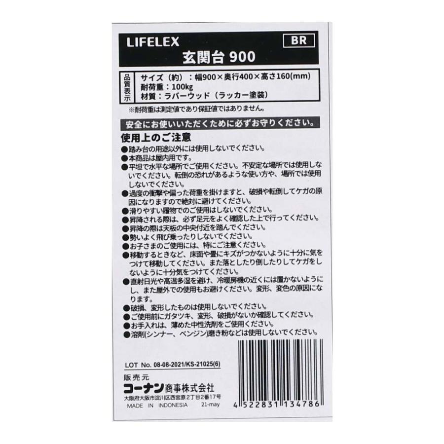 コーナン オリジナル LIFELEX 玄関台900 ブラウン 約900×400×160mm : コーナンeショップ Yahoo!ショッピング店 - 通販 - Yahoo!ショッピング