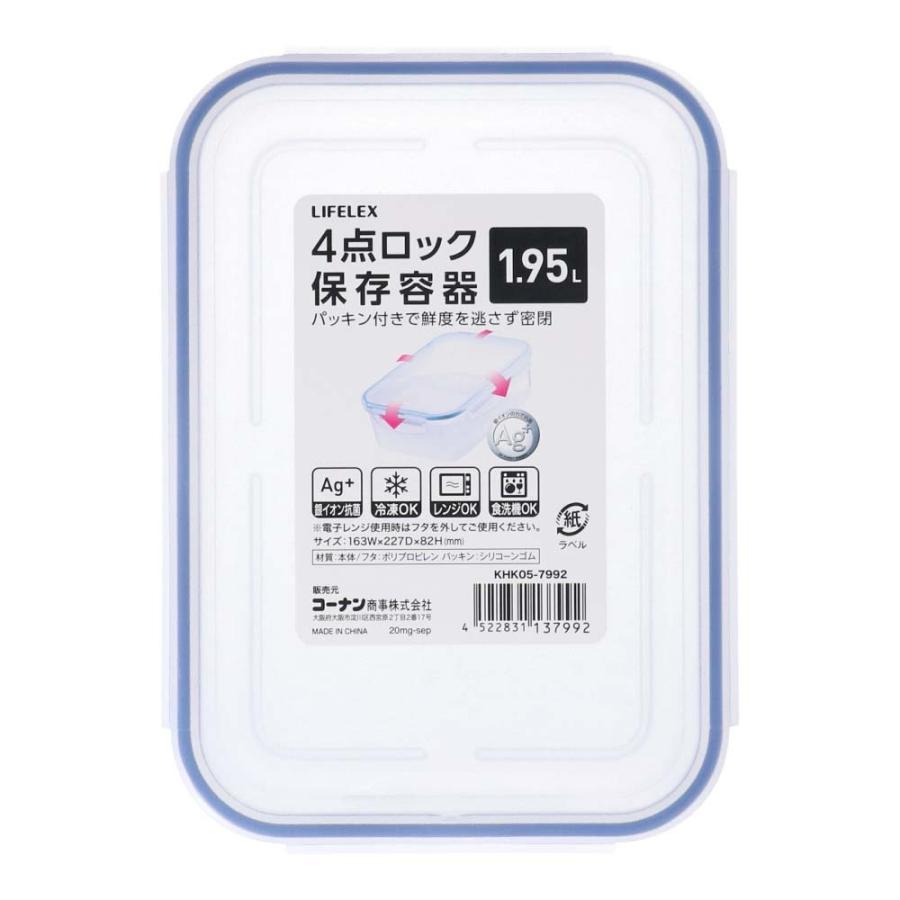 コーナン オリジナル LIFELEX 4点ロック式保存容器 1950ml ブルー : コーナンeショップ Yahoo!ショッピング店 - 通販 - Yahoo!ショッピング