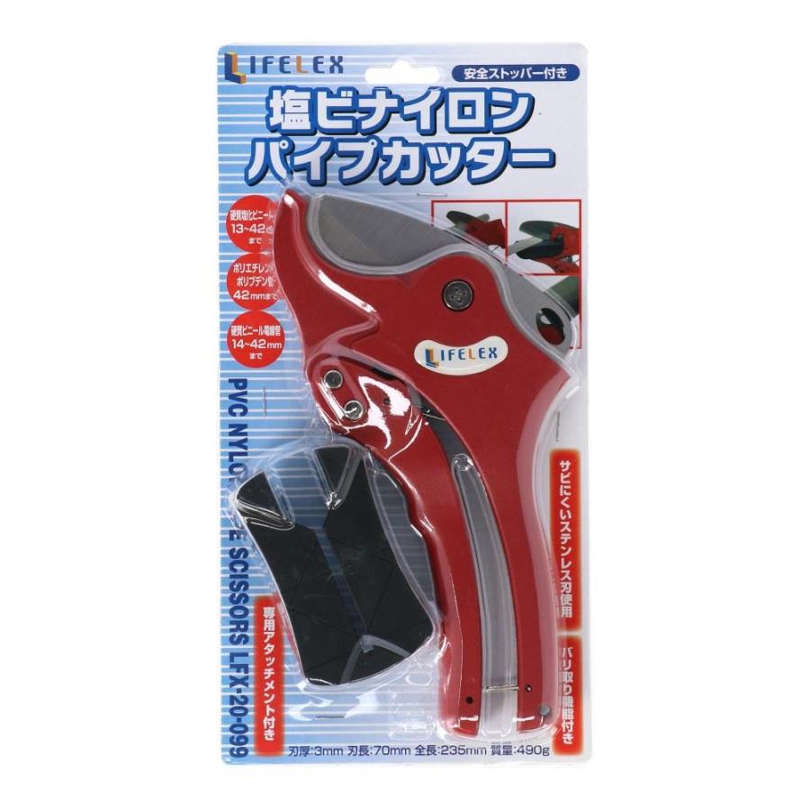 コーナン オリジナル 塩ビパイプカッター LFX−20−099 : 4522831145188 : コーナンeショップ Yahoo!ショッピング店 - 通販 - Yahoo!ショッピング
