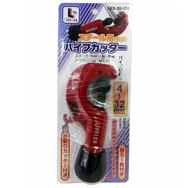 コーナン オリジナル パイプカッター鉄用 LFX−20−174 : コーナンeショップ Yahoo!ショッピング店 - 通販 - Yahoo!ショッピング
