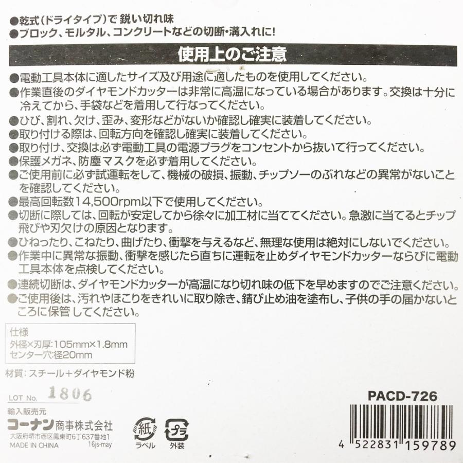 コーナン オリジナル PROACT（プロアクト） ダイヤモンドカッターウェーブタイプ105mm : コーナンeショップ Yahoo!ショッピング店 - 通販 - Yahoo!ショッピング