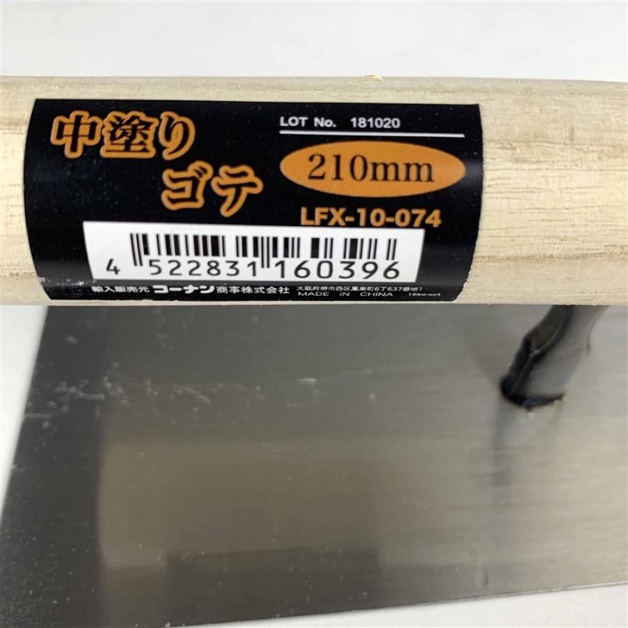 コーナン オリジナル LIFELEX（ライフレックス） 中塗ゴテ210mm LFX−10−074 : 4522831160396 : コーナンeショップ Yahoo!ショッピング店 - 通販 ...