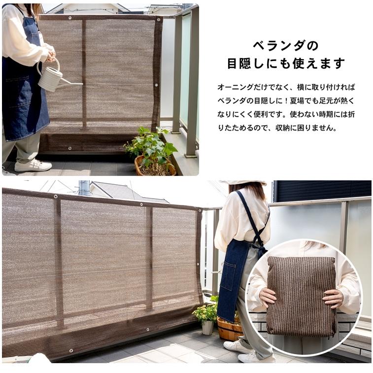 コーナン オリジナル LIFELEX オーニングダークブラウン 約幅200×奥行300cm 目付：180g／m2 : コーナンeショップ Yahoo!ショッピング店 - 通販 - Yahoo ...