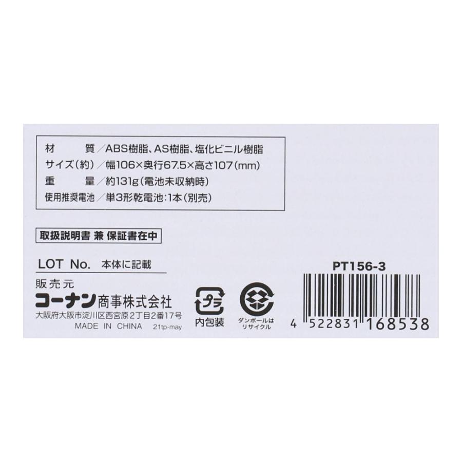 コーナン オリジナル LIFELEX 目覚まし時計 PT156−3 ブルー／ホワイト 約幅106×奥行67．5×高さ107mm : コーナンe ...