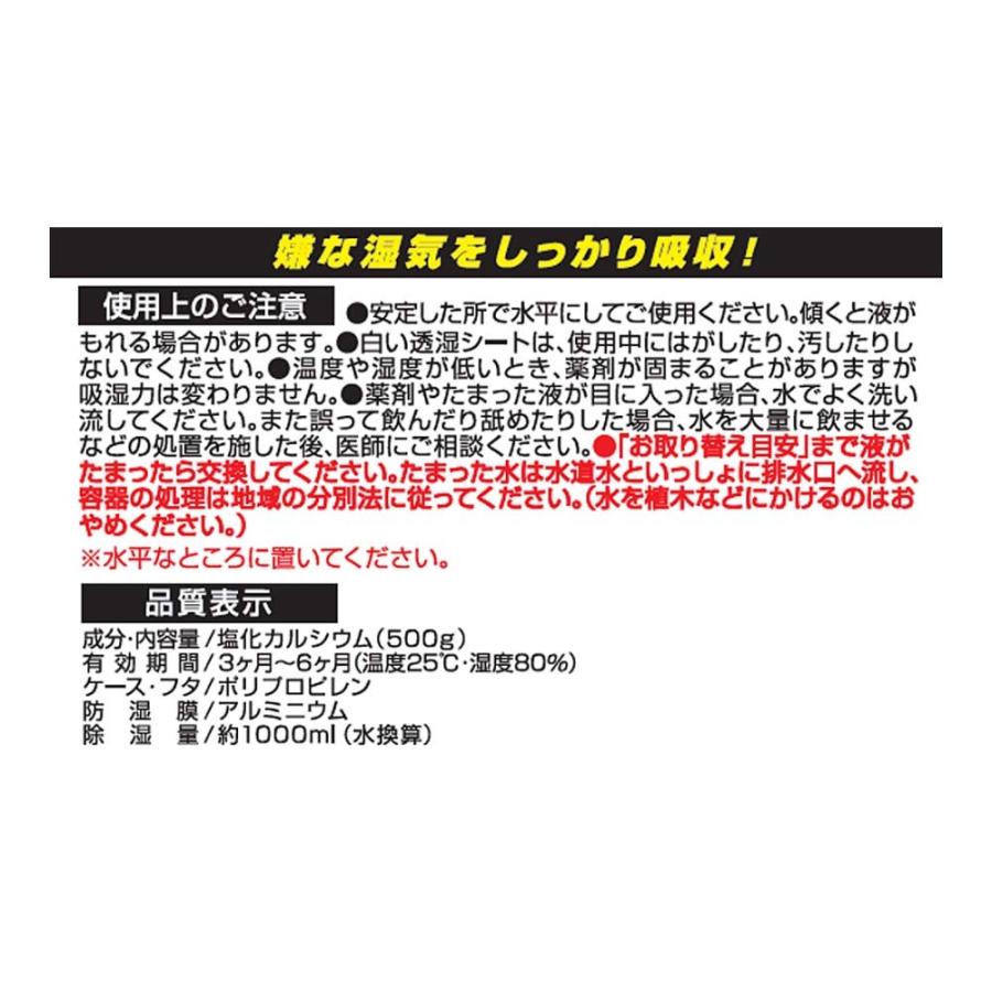 コーナンオリジナル LIFELEX 除湿剤 1000ml : コーナンeショップ Yahoo!ショッピング店 - 通販 - Yahoo!ショッピング