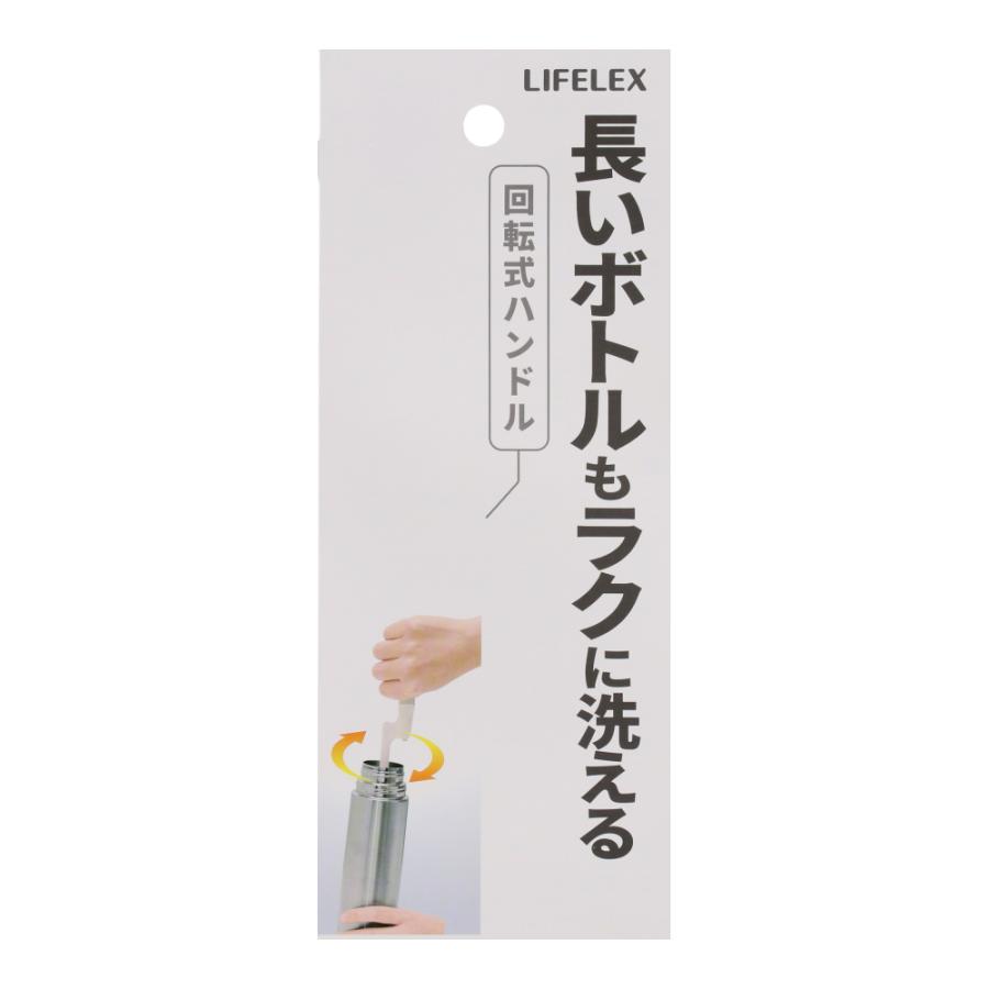 コーナン オリジナル LIFELEX くるくるボトルブラシ KHH05−2825 : 4522831172825 : コーナンeショップ Yahoo!ショッピング店 - 通販 - Yahoo ...