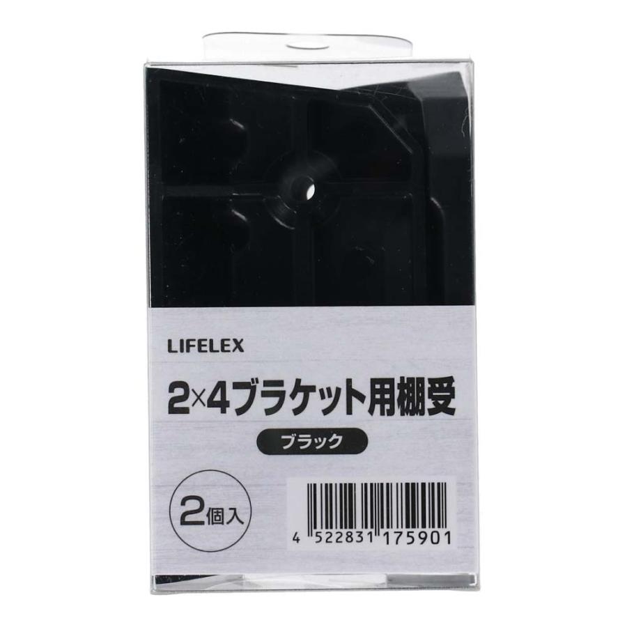 コーナン オリジナル LIFELEX 2×4ブラケット用 棚受 2個入り ブラック 約幅45×奥行45×高さ84mm : コーナンeショップ Yahoo!ショッピング店 - 通販 ...