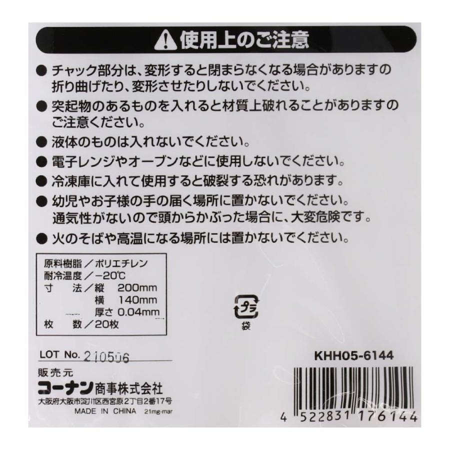 コーナン オリジナル LIFELEX(ライフレックス) ジッパー袋 K7 KHH05−6144 : コーナンeショップ Yahoo!ショッピング店 - 通販 - Yahoo!ショッピング