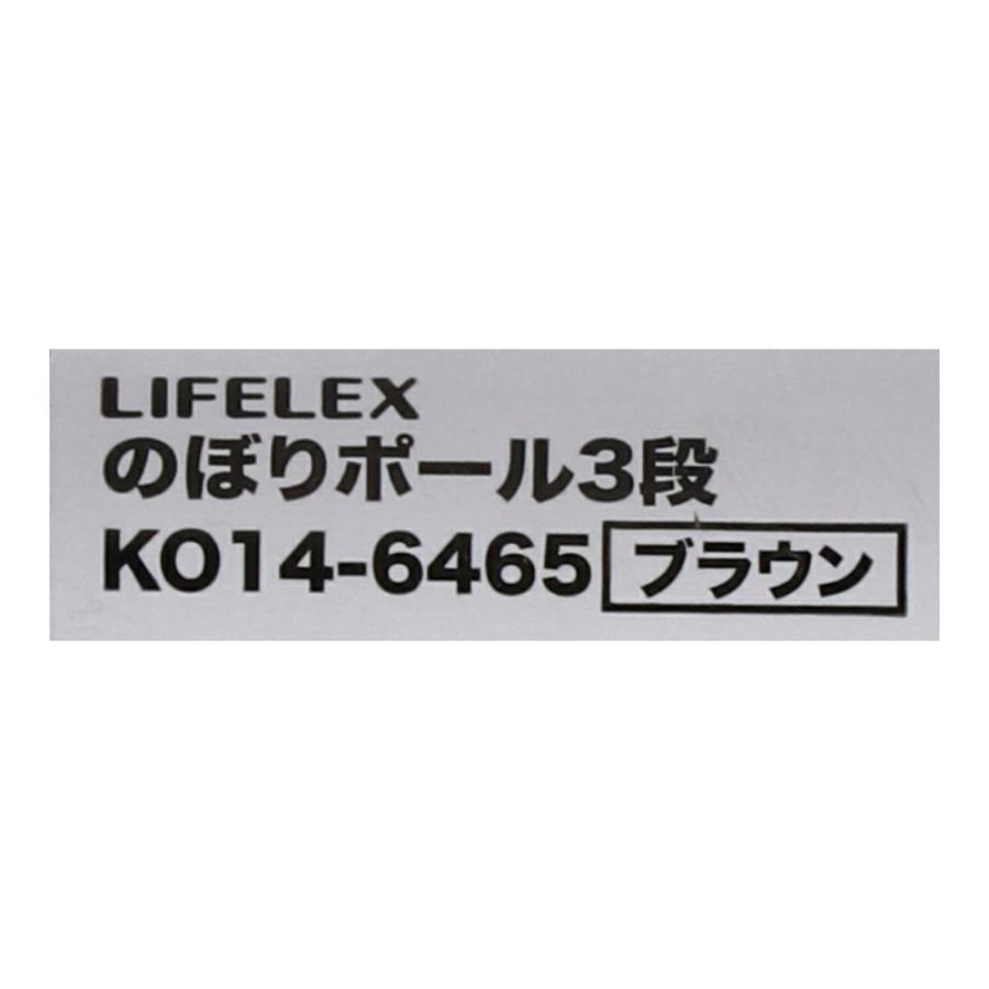 コーナン オリジナル LIFELEX のぼりポール3段 ブラウン KO14−6465 約1200〜3000 径32／32mm : コーナンeショップ Yahoo!ショッピング店 - 通販 ...