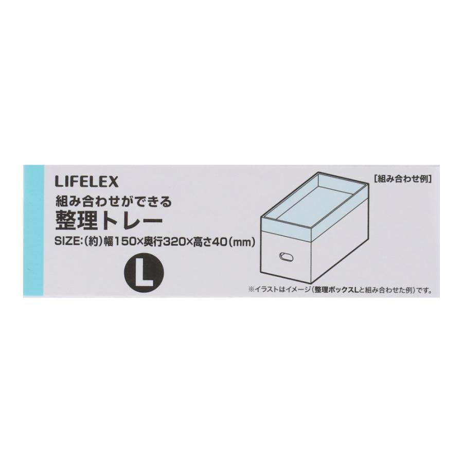 コーナン オリジナル LIFELEX 整理トレーL KHH05−7943 約幅150×奥行320×高さ40mm : コーナンeショップ Yahoo!ショッピング店 - 通販 - Yahoo ...