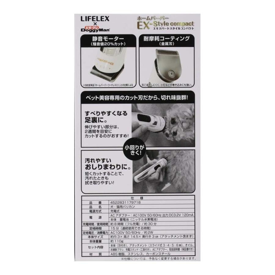 ドギーマン ドギーマン LIFELEX ペット用 コードレス エキスパート スタイル コンパクト バリカン 約幅205×奥行210×高さ210mm : コーナンeショップ Yahoo ...