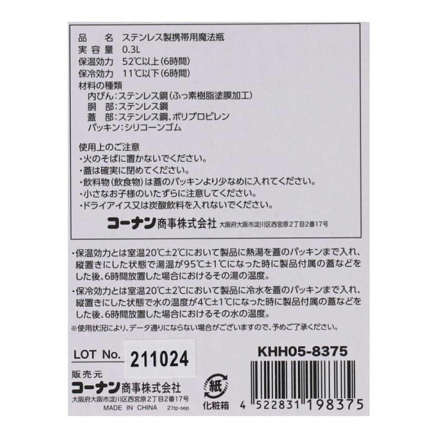 コーナン オリジナル LIFELEX 持ちやすいスープポット 300ml ホワイト PKHH05−8375 約幅90×奥行90×高さ91mm : コーナンeショップ Yahoo!ショッピング店 ...