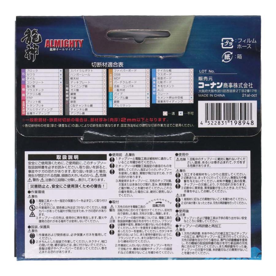 コーナンオリジナル PROACT 龍神オールマイティー 127mm : コーナンeショップ Yahoo!ショッピング店 - 通販 - Yahoo!ショッピング