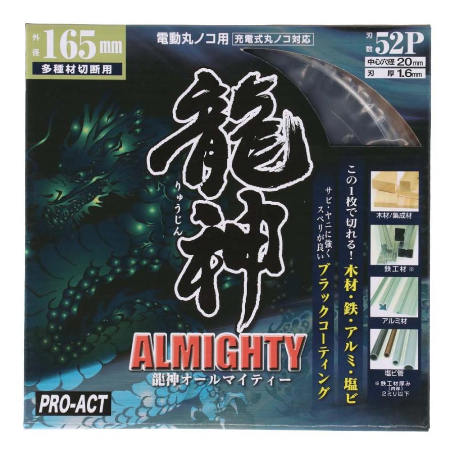 コーナンオリジナル PROACT 龍神オールマイティー 165mm : コーナンeショップ Yahoo!ショッピング店 - 通販 - Yahoo!ショッピング