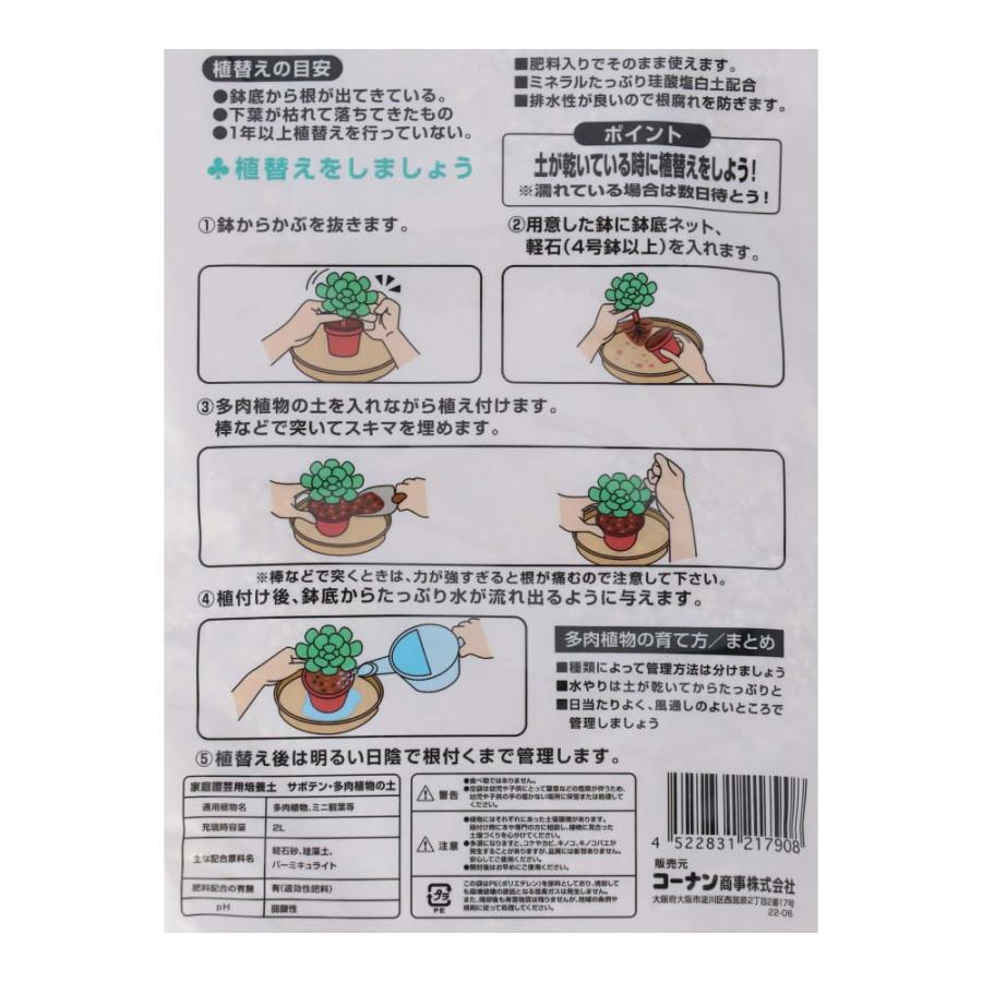 コーナンオリジナル LIFELEX サボテン・多肉植物の土 2L : コーナンeショップ Yahoo!ショッピング店 - 通販 - Yahoo!ショッピング