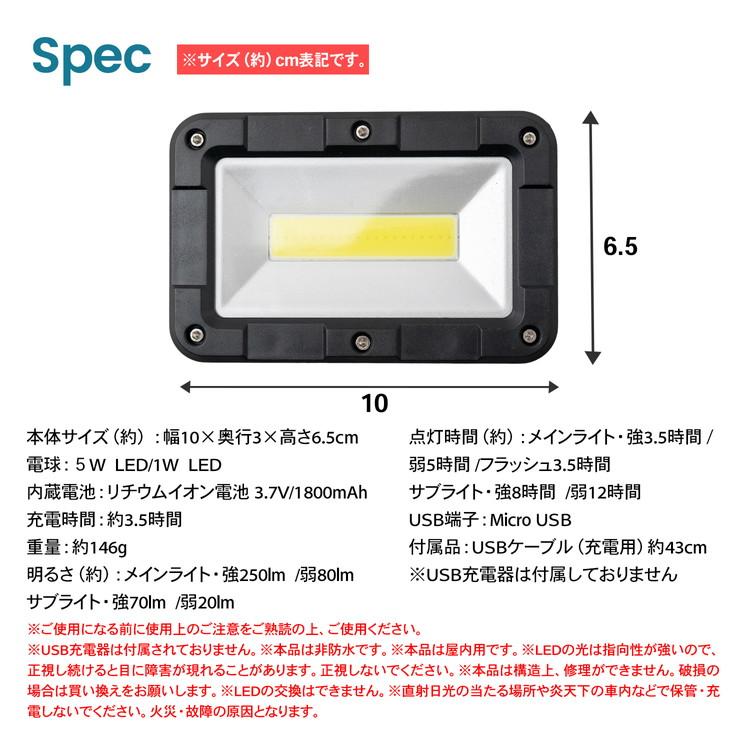 コーナンオリジナル LIFELEX USB充電式LEDライト角型 5W 250lm CAM02−1874 ブラック : コーナンeショップ Yahoo!ショッピング店 - 通販 - Yahoo ...