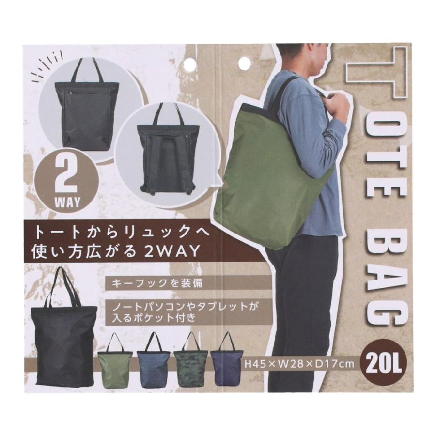 コーナンオリジナル PROACT トートバッグ ブラック 20L KK−913 (約)幅280×奥行170×高さ450mm : コーナンeショップ Yahoo!ショッピング店 - 通販 ...