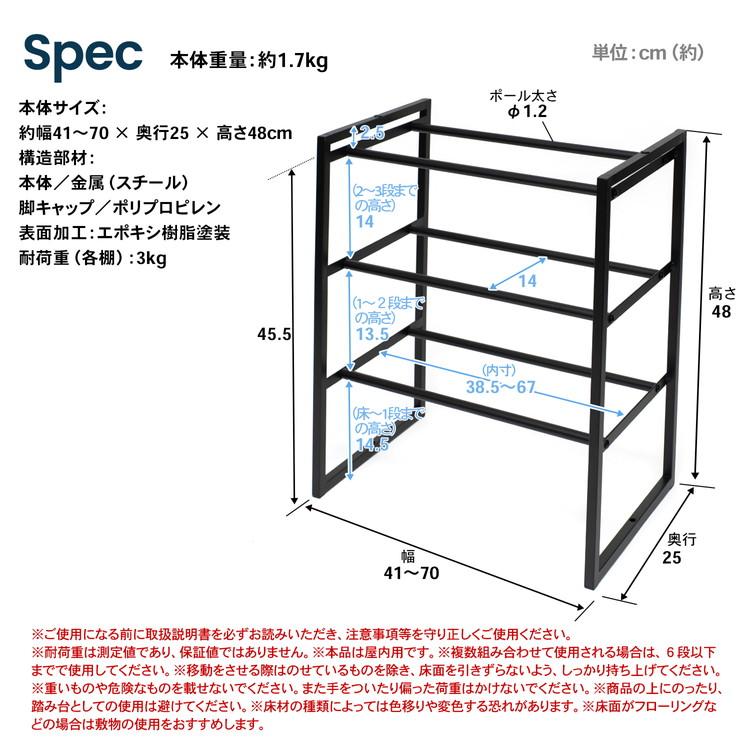 コーナンオリジナル LIFELEX 組合せできるシューズラック 3段 伸縮式 BK : コーナンeショップ Yahoo!ショッピング店 - 通販 - Yahoo!ショッピング