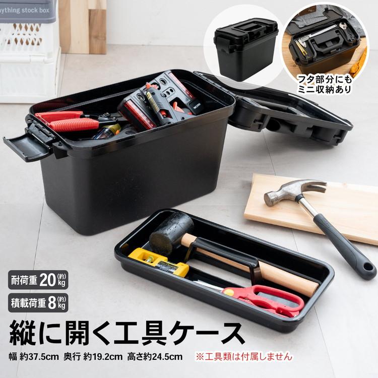 コーナンオリジナル 縦に開く工具ケース PAKB02−9719 : 4522831239719 : コーナンeショップ Yahoo!ショッピング店 - 通販 - Yahoo!ショッピング
