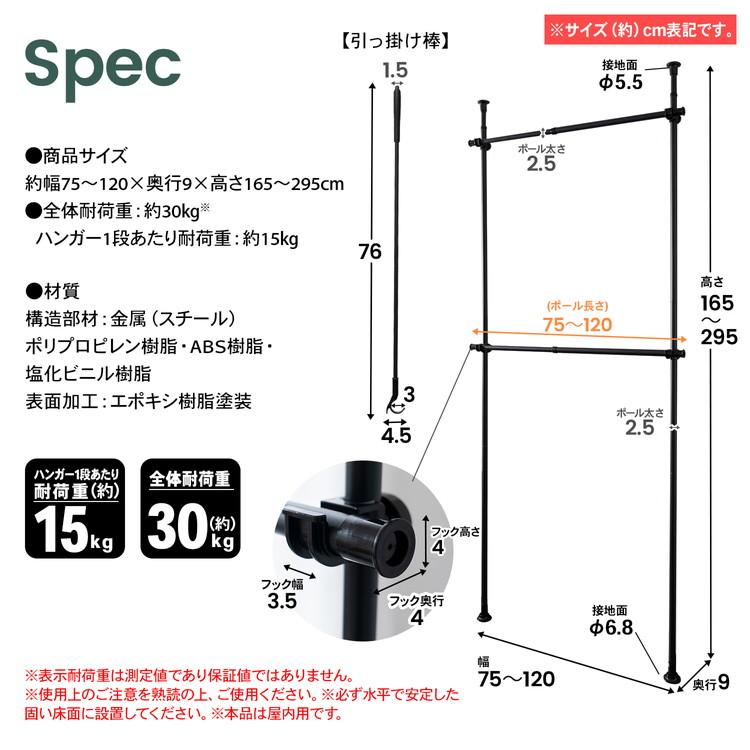 コーナンオリジナル LIFELEX つっぱりポールハンガー W BK : コーナンeショップ Yahoo!ショッピング店 - 通販 - Yahoo!ショッピング
