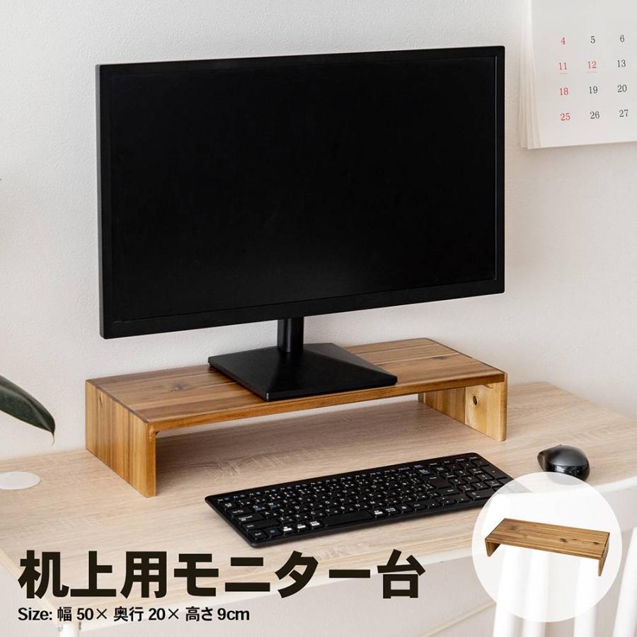 コーナンオリジナル LIFELEX 机上用モニター台 約W500×D200×H90mm ナチュラルカラー : 4522831248056 : コーナンeショップ Yahoo!ショッピング店 ...