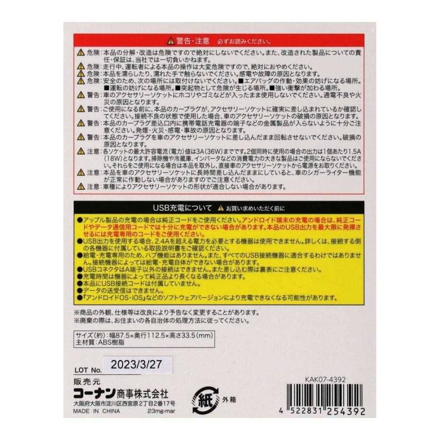 コーナンオリジナル LIFELEX 2．4A USB付き2連首振りソケット KAK07−4392 ブラック : コーナンeショップ Yahoo!ショッピング店 - 通販 - Yahoo!ショッピング