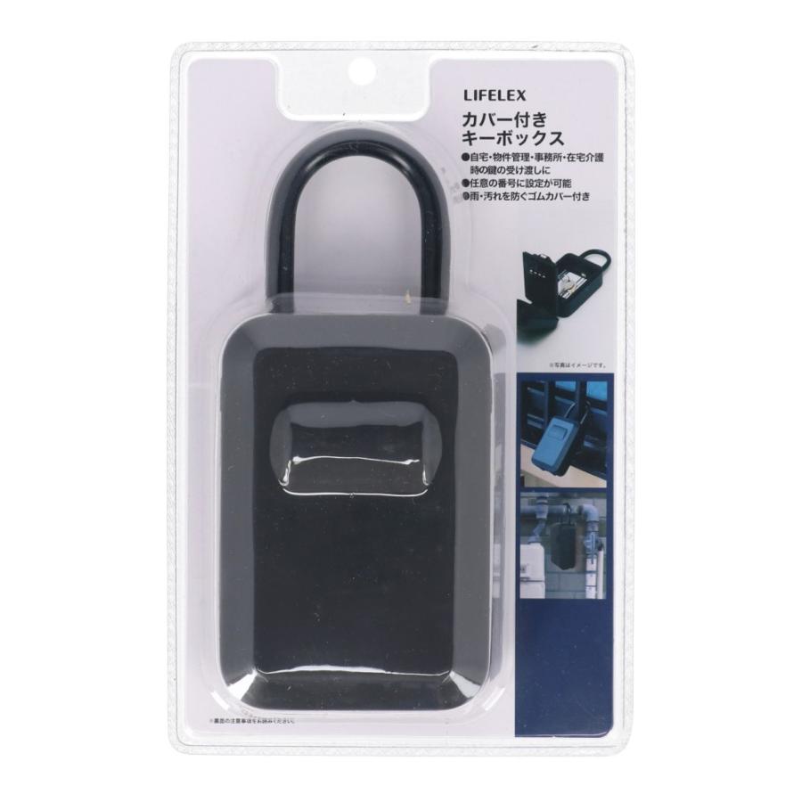 コーナンオリジナル LIFELEX カバー付きキーボックス KR03-5962 : コーナンeショップ Yahoo!ショッピング店 - 通販 - Yahoo!ショッピング