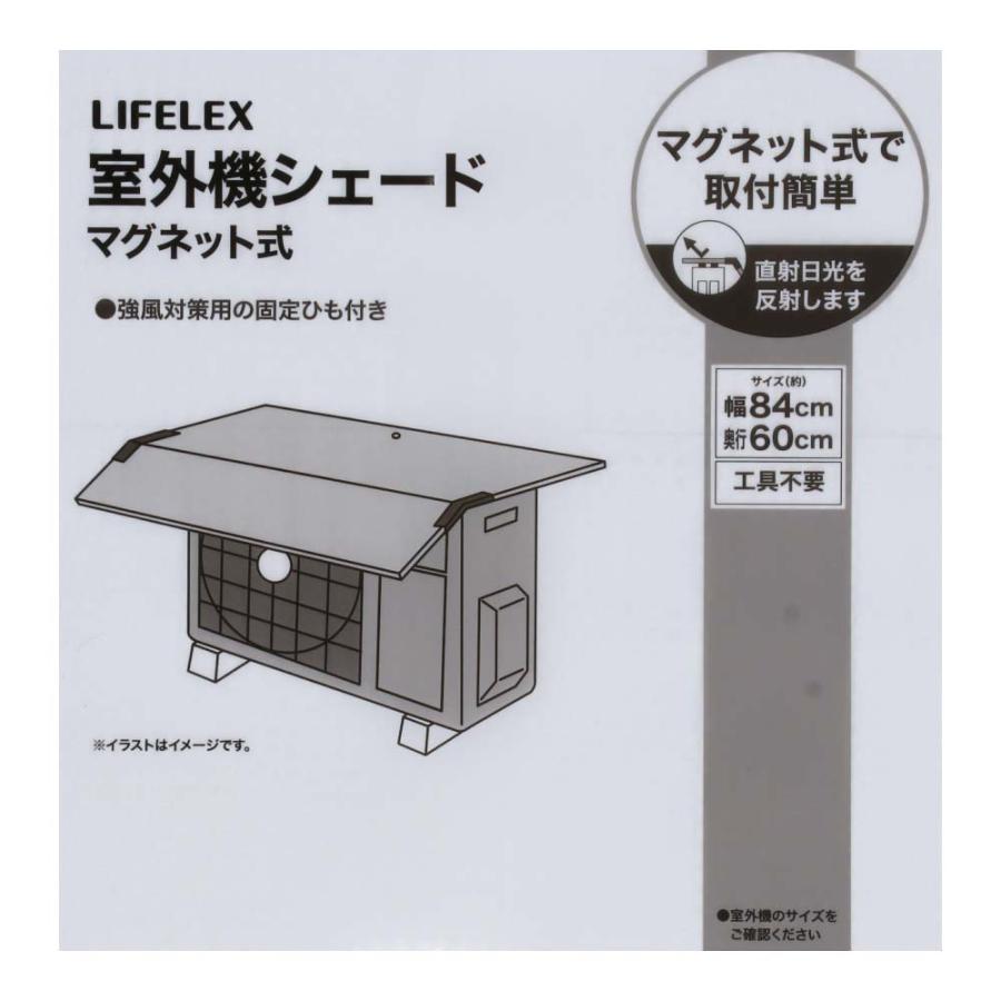 コーナンオリジナル LIFELEX 室外機シェード磁石式 WL21−0027 :4522831260027:コーナンeショップ Yahoo ...