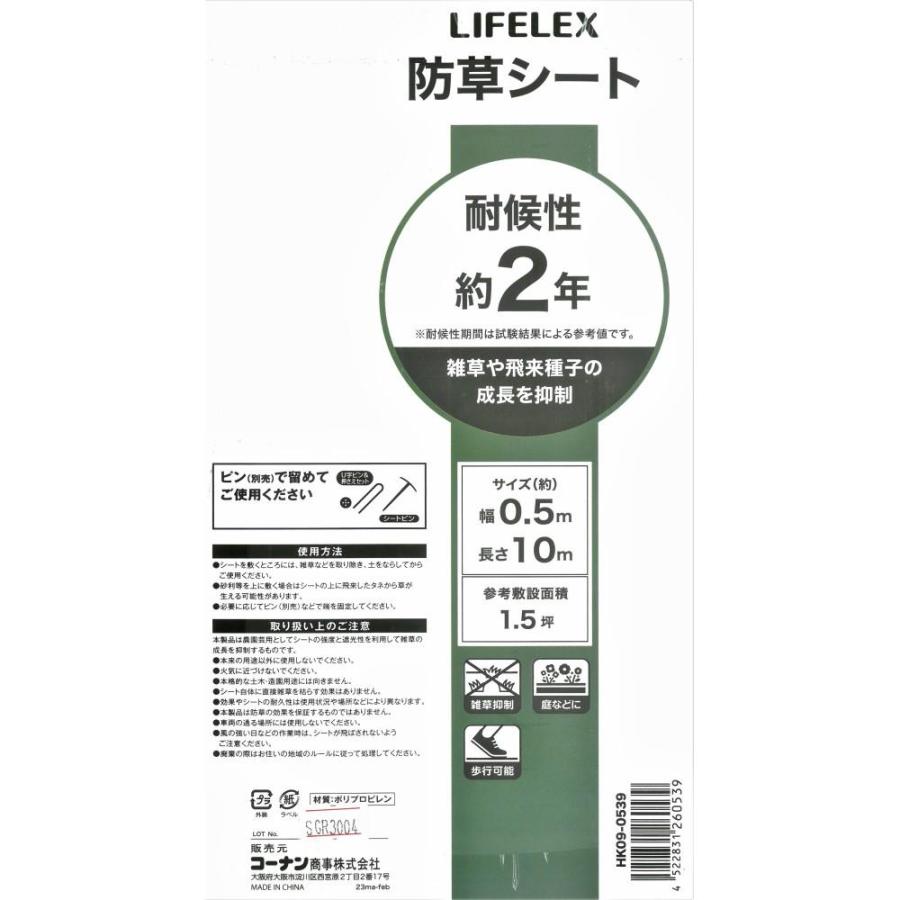 コーナンオリジナル LIFELEX 防草シート 0．5×10m HK09−0539 0.5×10m : コーナンeショップ Yahoo!ショッピング店 - 通販 - Yahoo!ショッピング