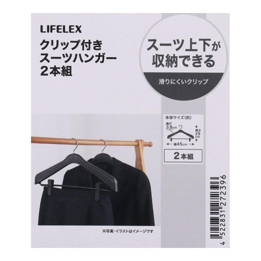 コーナンオリジナル LIFELEX クリップ付きスーツハンガー2本組 ZH21−2396 : コーナンeショップ Yahoo!ショッピング店 - 通販 - Yahoo!ショッピング