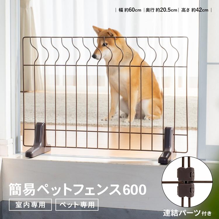 コーナンオリジナル LIFELEX 簡易ペットフェンス 600 : コーナンeショップ Yahoo!ショッピング店 - 通販 - Yahoo!ショッピング