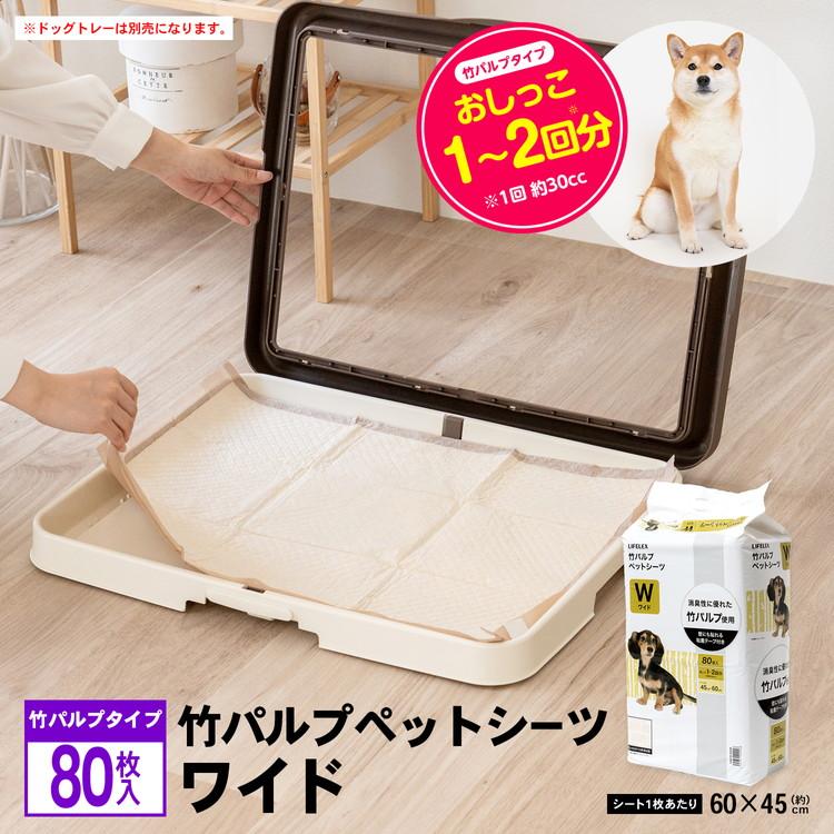 コーナンオリジナル LIFELEX 竹パルプペットシーツ ワイド80枚 KSD12−2028 : コーナンeショップ Yahoo!ショッピング店 - 通販 - Yahoo!ショッピング