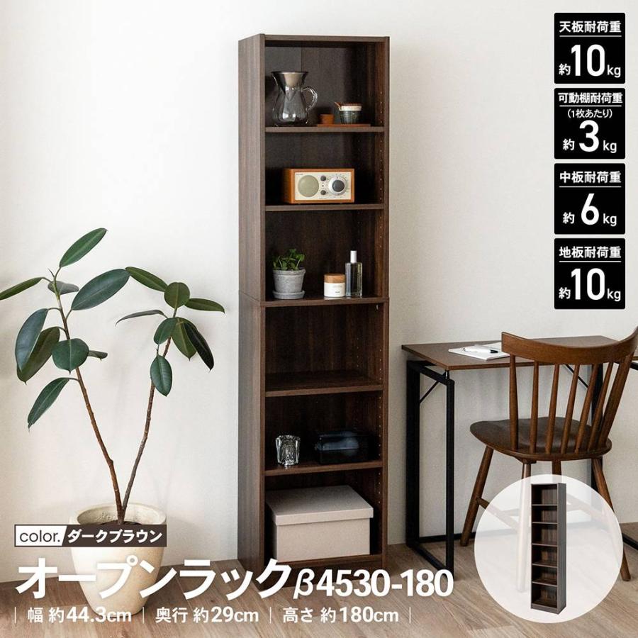 コーナンオリジナル LIFELEX オープンラックβ 4530−180 DBR ダークブラウン : コーナンeショップ Yahoo!ショッピング店 - 通販 - Yahoo!ショッピング