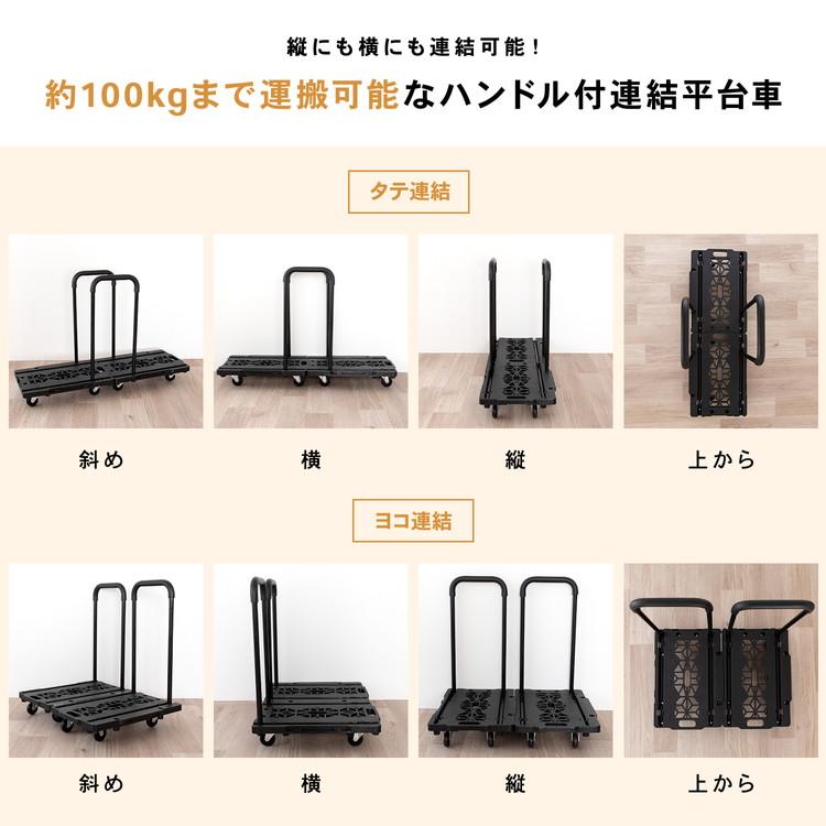 コーナンオリジナル LIFELEX ハンドル付連結平台車 KR10−0509 : コーナンeショップ Yahoo!ショッピング店 - 通販 - Yahoo!ショッピング