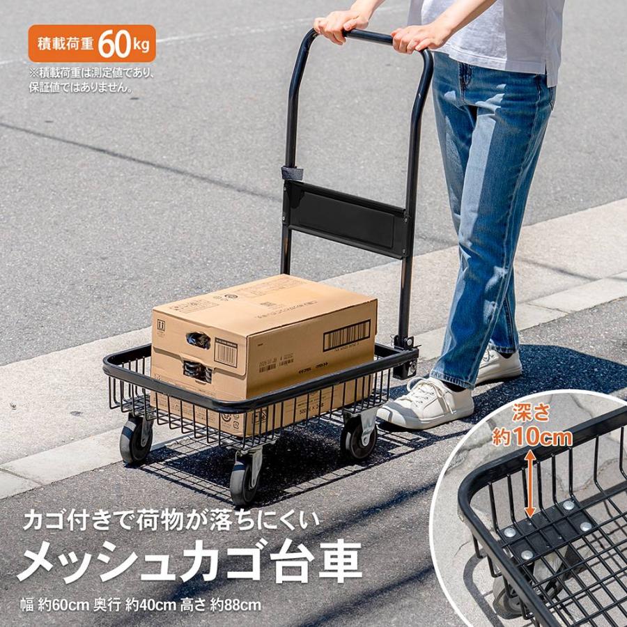 コーナンオリジナル LIFELEX メッシュカゴ台車 KR10−2237／約380×400×650mm ブラック : コーナンeショップ Yahoo!ショッピング店 - 通販 - Yahoo ...