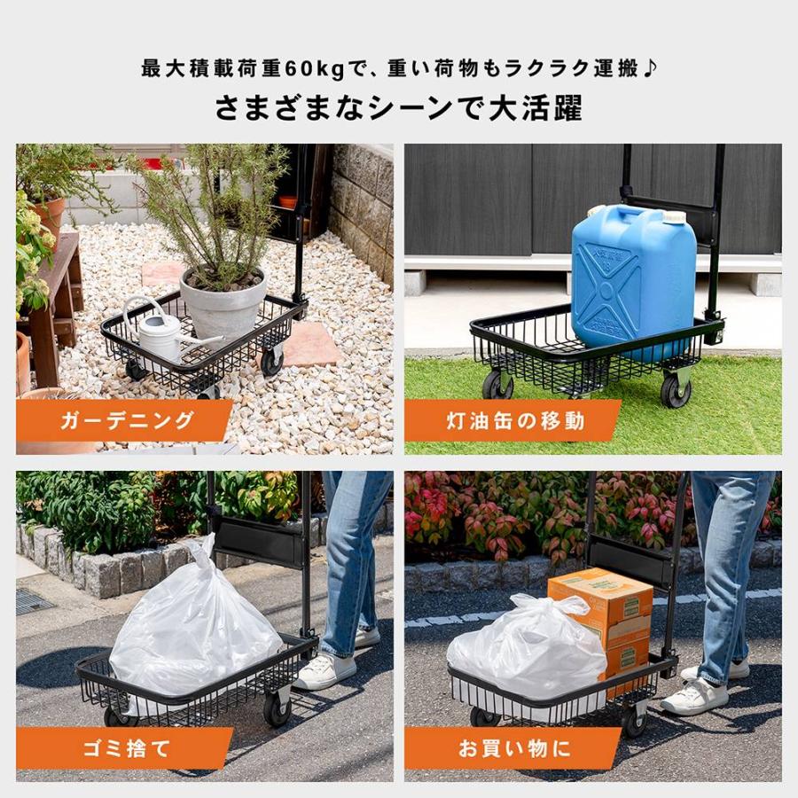 コーナンオリジナル LIFELEX メッシュカゴ台車 KR10−2237／約380×400×650mm ブラック : 4522831322237 : コーナンeショップ Yahoo ...