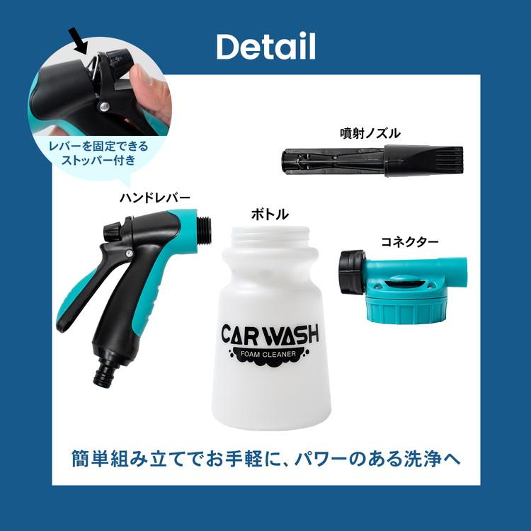 コーナンオリジナル LIFELEX ホース接続式泡洗車クリーナー KYK07−3296 : コーナンeショップ Yahoo!ショッピング店 - 通販 - Yahoo!ショッピング